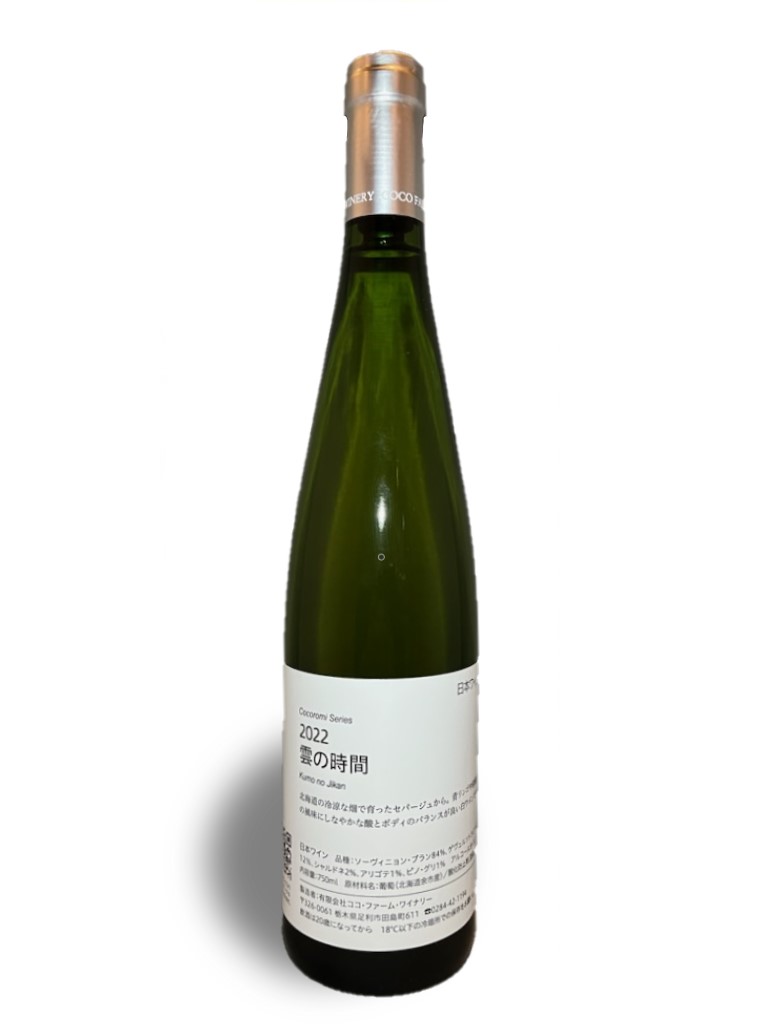 北海道 – ワインショップフジヰーwineshop-fujii.com