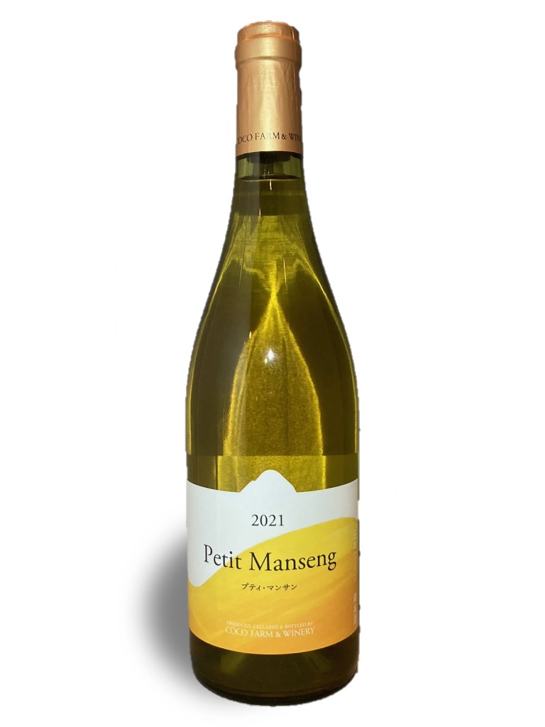 coco-farm-petit-manseng21 – ワインショップフジヰーwineshop-fujii.com